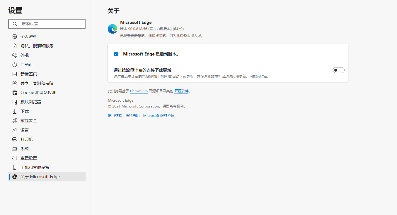 Microsoft Edge – 稳定版-跨平台轻量级Web浏览器-渗透网
